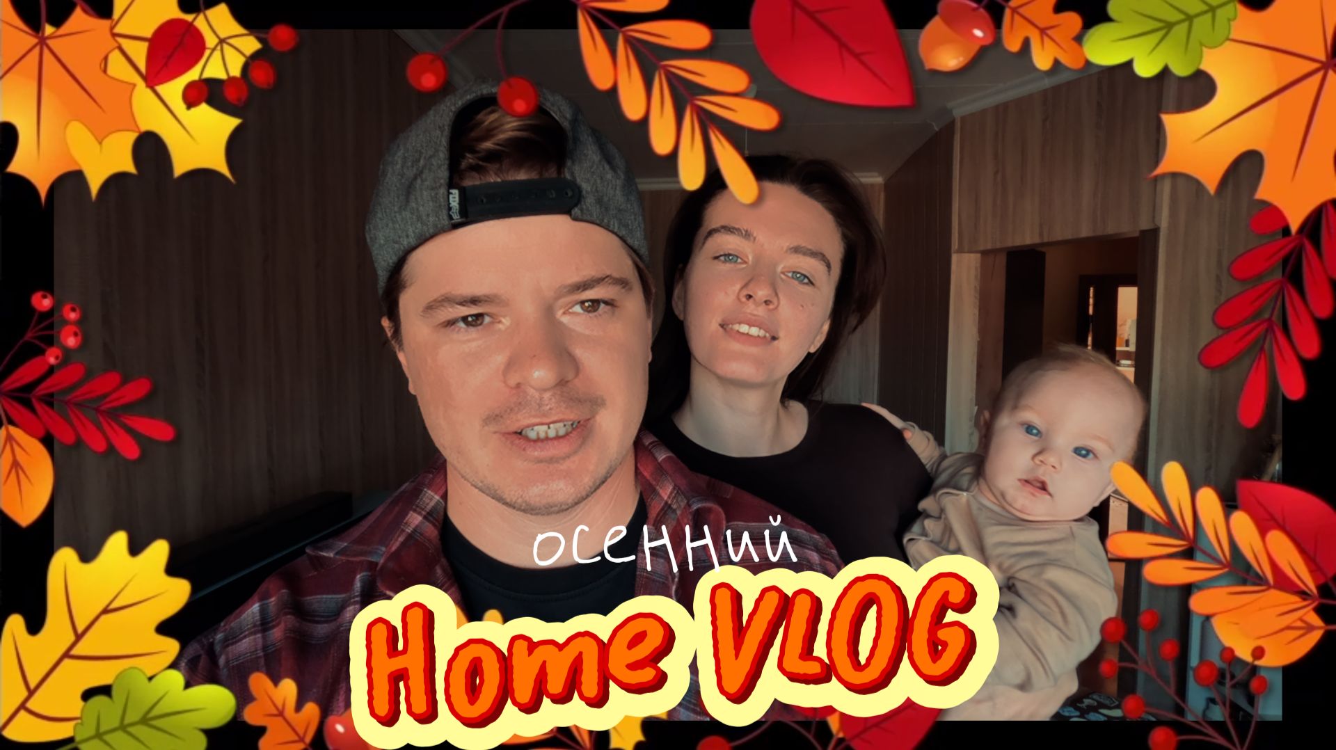 Home VLOGs