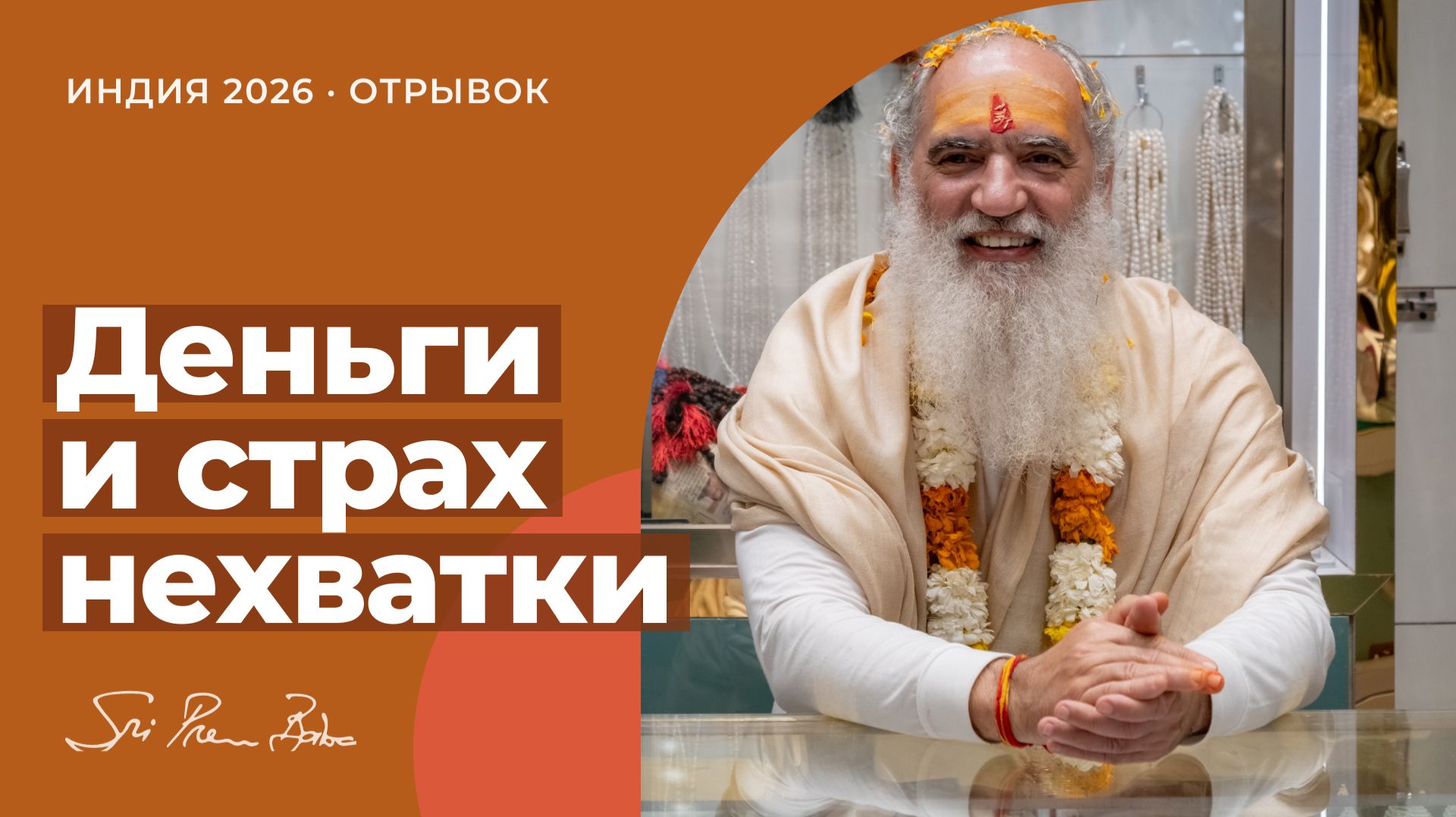 Клипы