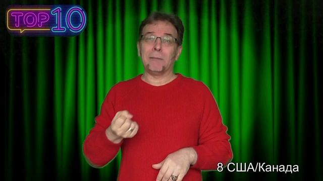 Смешные ролики на жестовом языке.