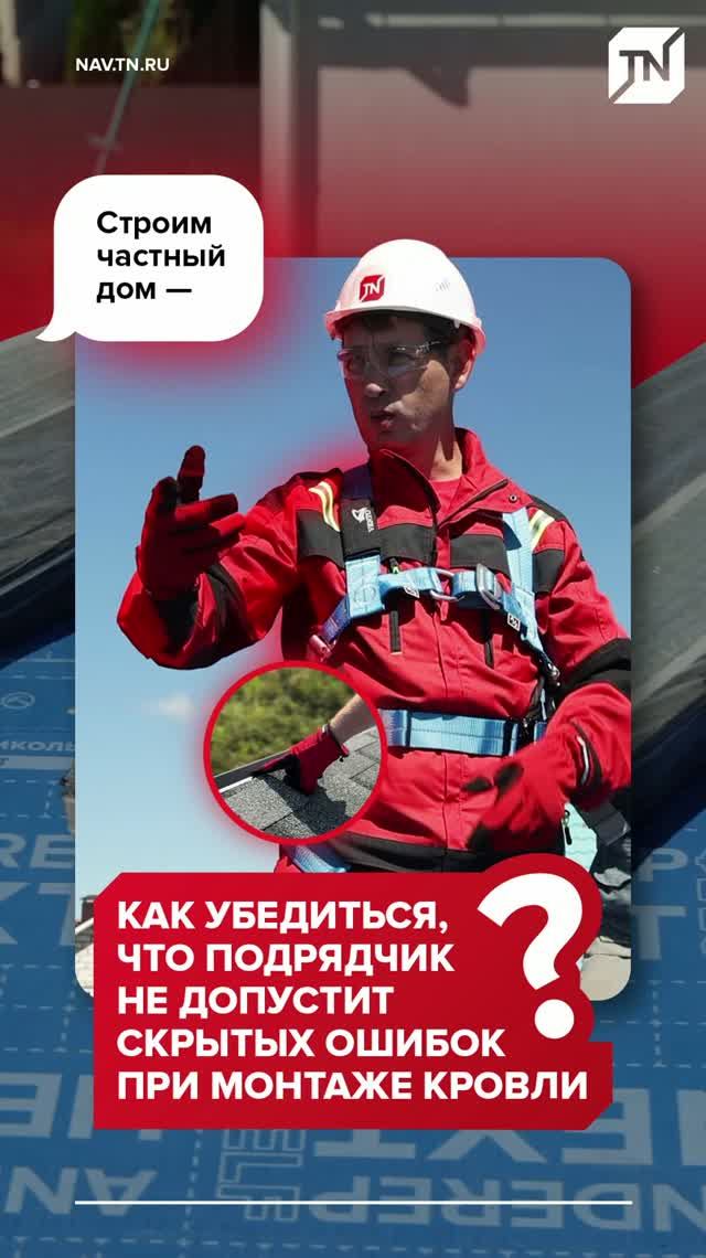 ТЕХНИЧЕСКИЕ СЕРВИСЫ ТЕХНОНИКОЛЬ