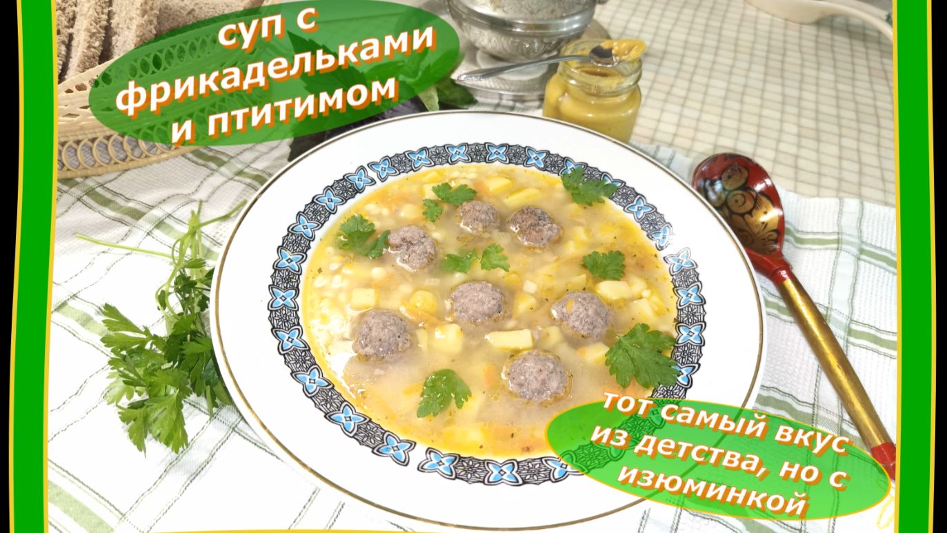 Наши любимые первые блюда!Наваристо, ароматно, незабываемо!🥣