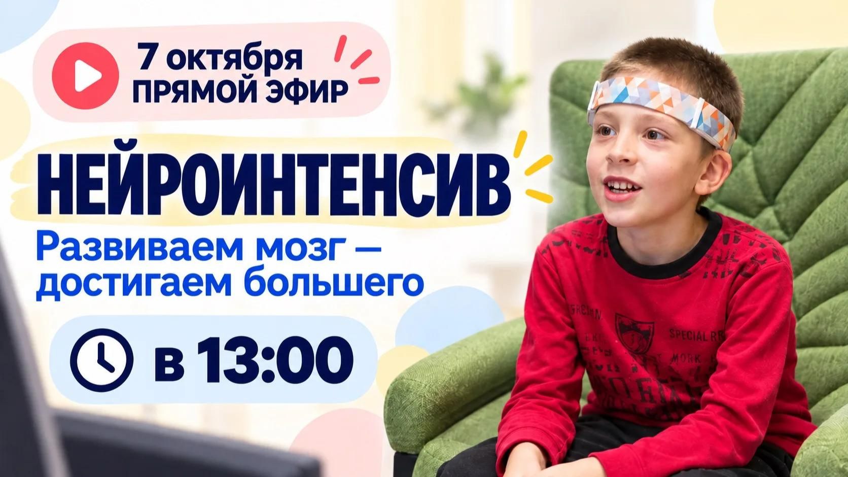 БОС - биологическая обратная связь