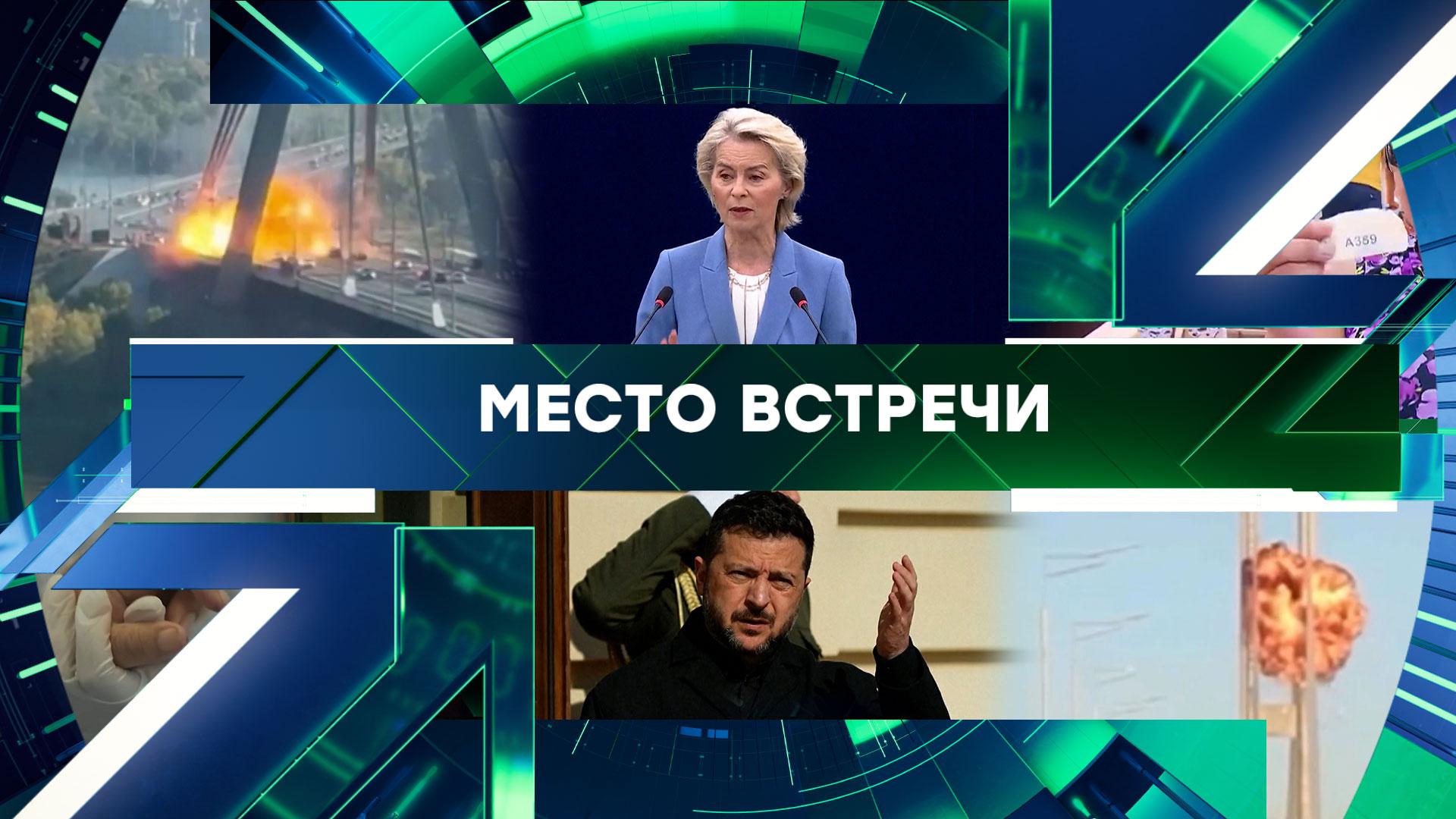 Место встречи | Все выпуски