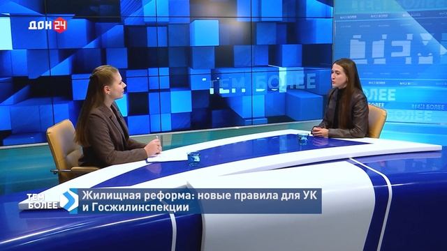 ТЕМ БОЛЕЕ