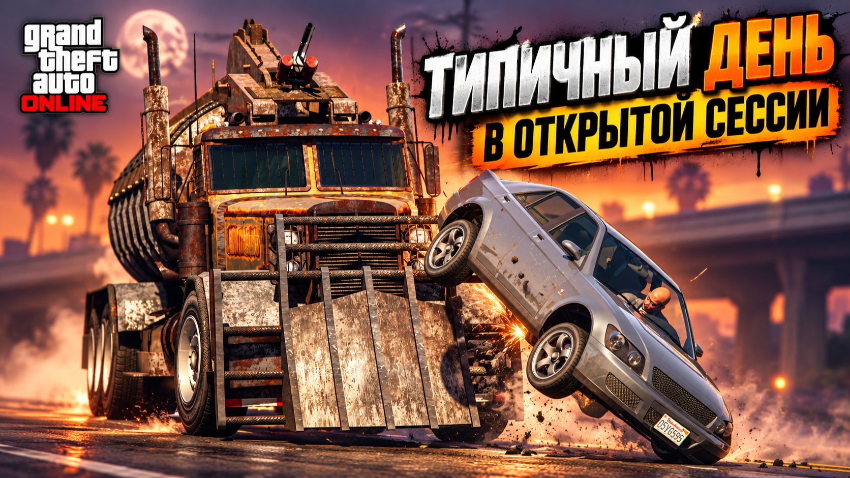 Интересное в GTA Online