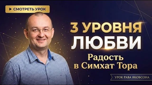 Еврейские праздники в недельных главах Торы.