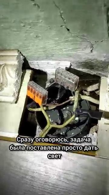 Электрика