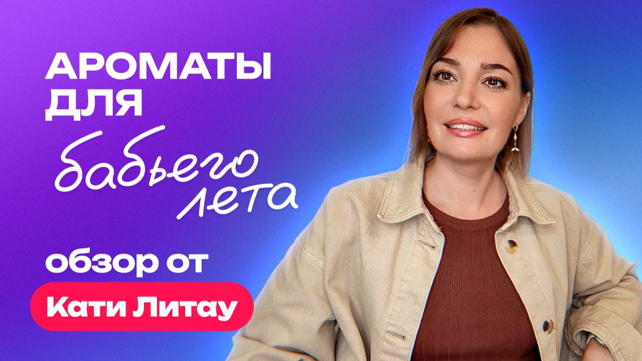 Парфюмерия:  обзоры