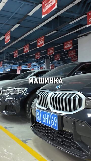 Авто из Китая, Кореи и Японии. Шортс