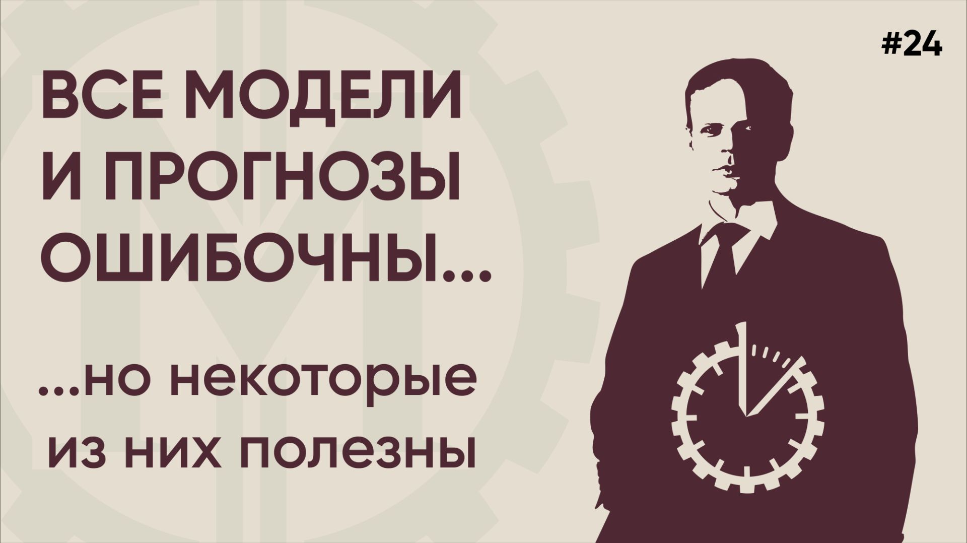 5 минут о финансах... и не только о них
