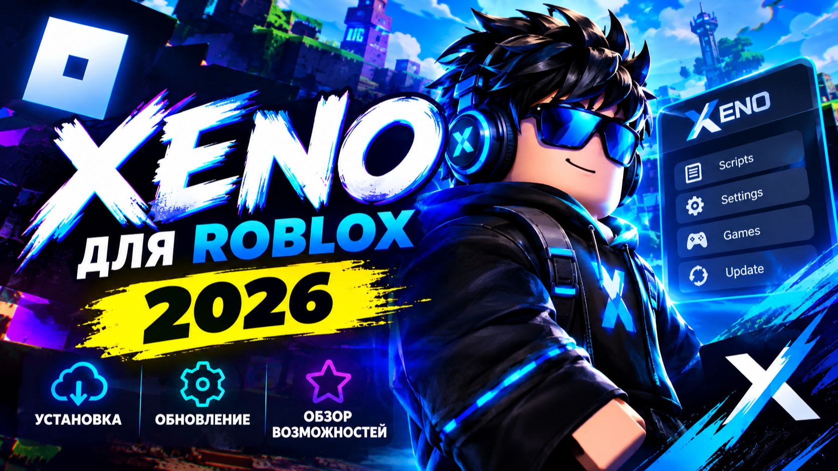 Roblox - вопросы по игре
