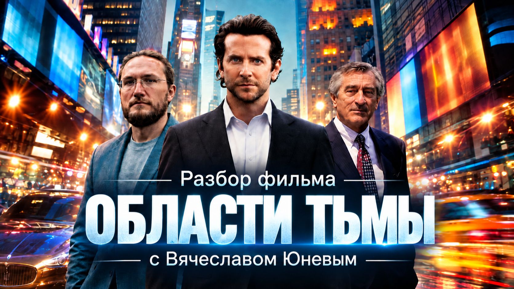 Разборы