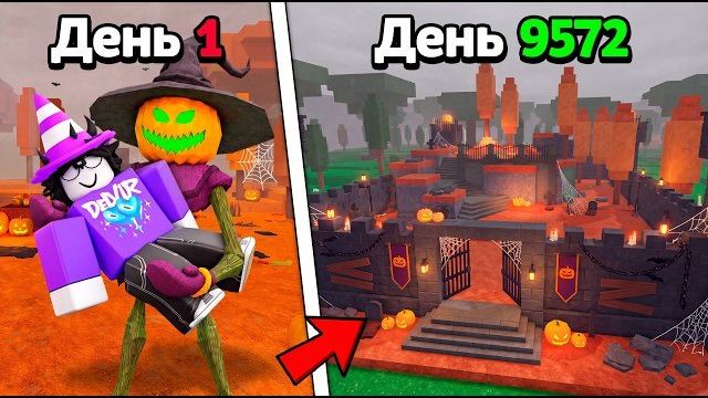 99 ночей в лесу
