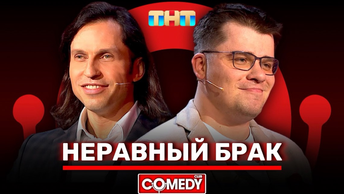 Юмор