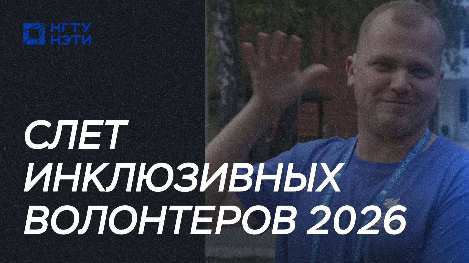 СТУДЕНЧЕСКАЯ ЖИЗНЬ