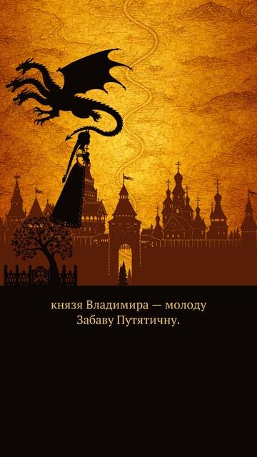 Былины — коротко