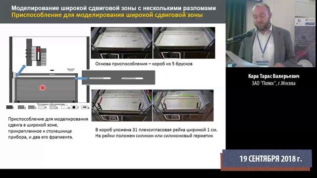conf 2018 - секция 3