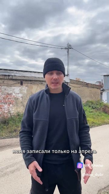 Дубровин