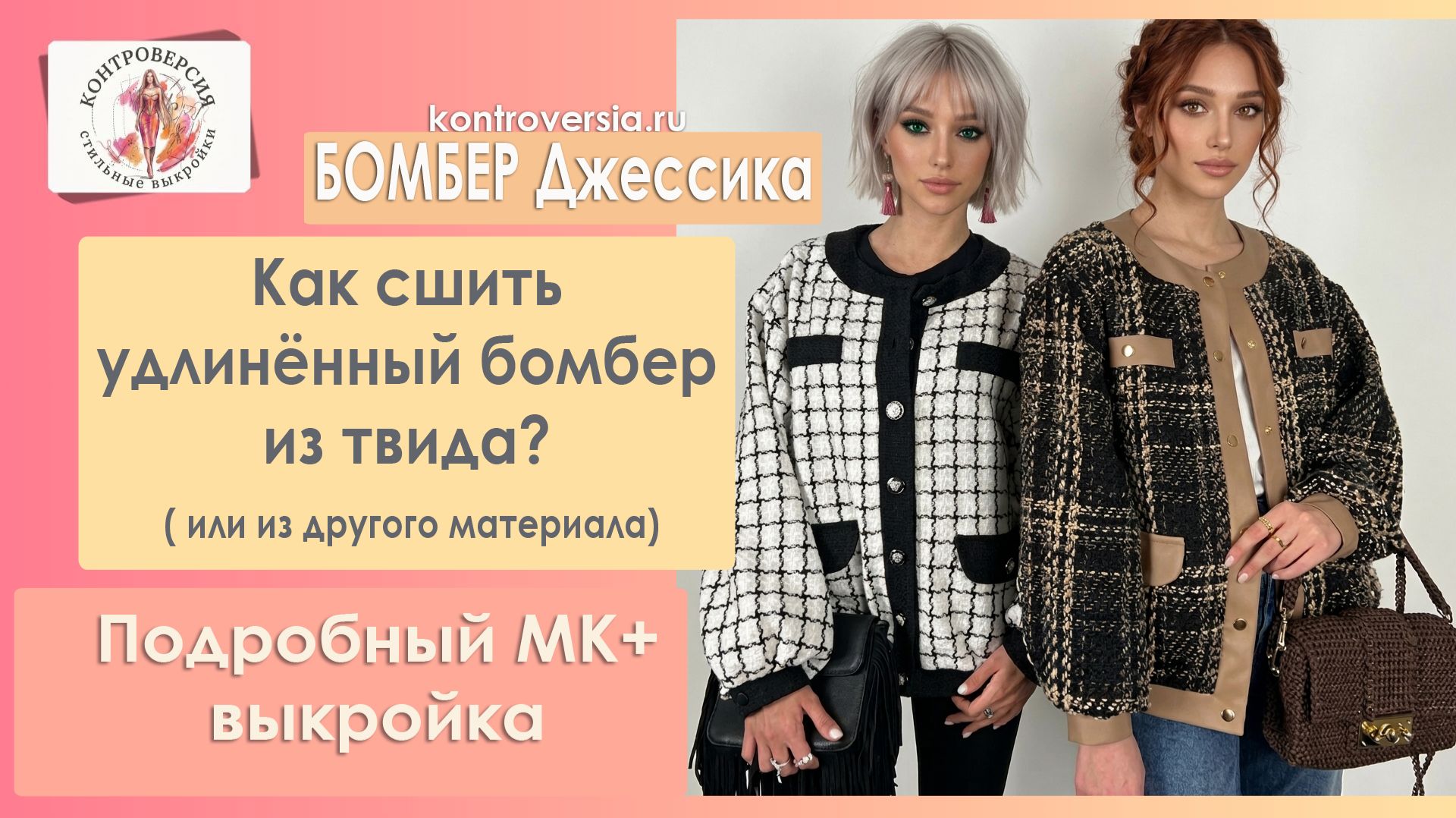 процесс пошива одежды