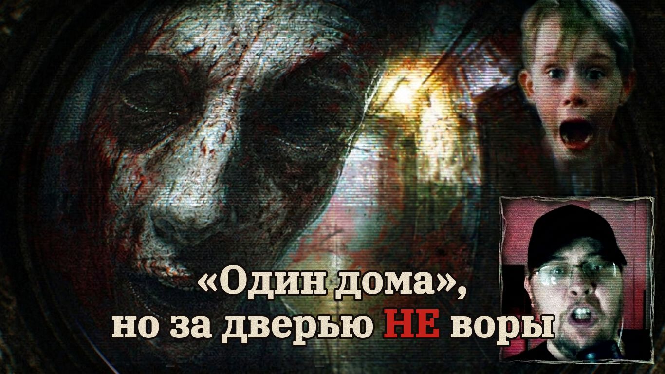 ХОРРОРЫ