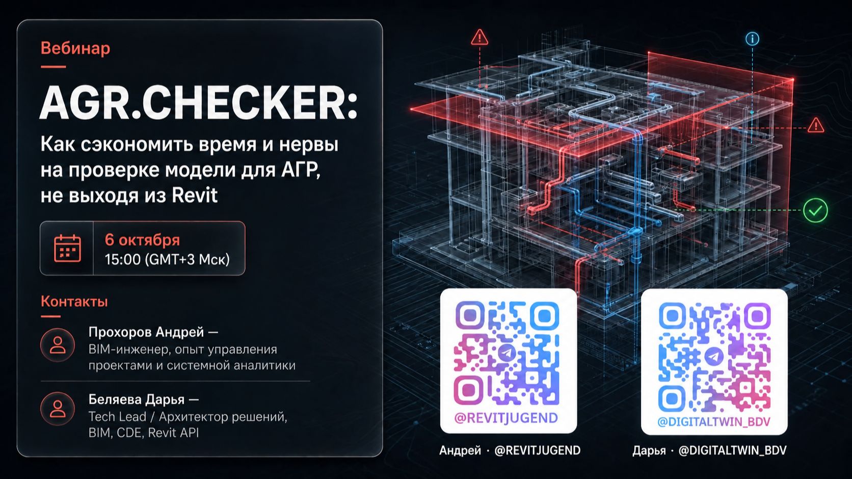 АГР