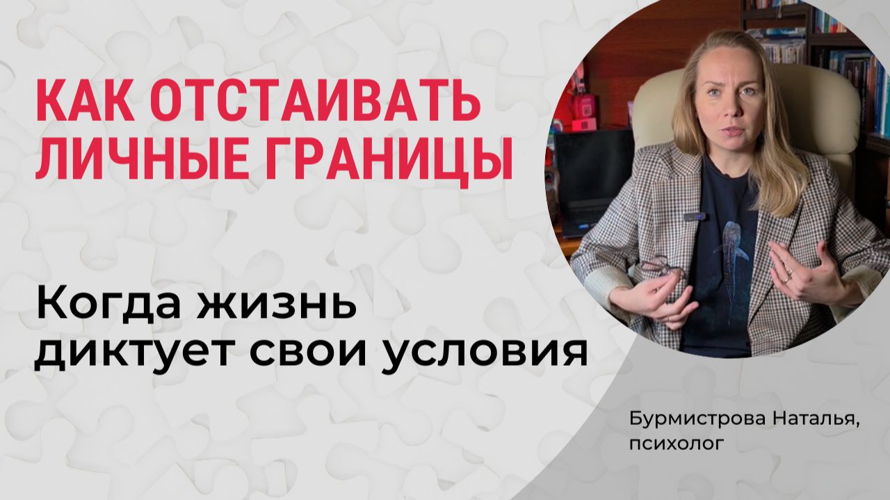 Личные границы, нарушение границ | Психолог Бурмистрова Наталья