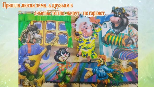Детская библиотека № 9