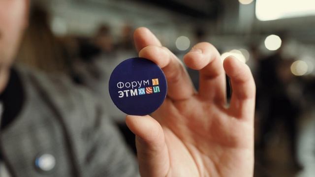 Форум инженерных систем ЭТМ