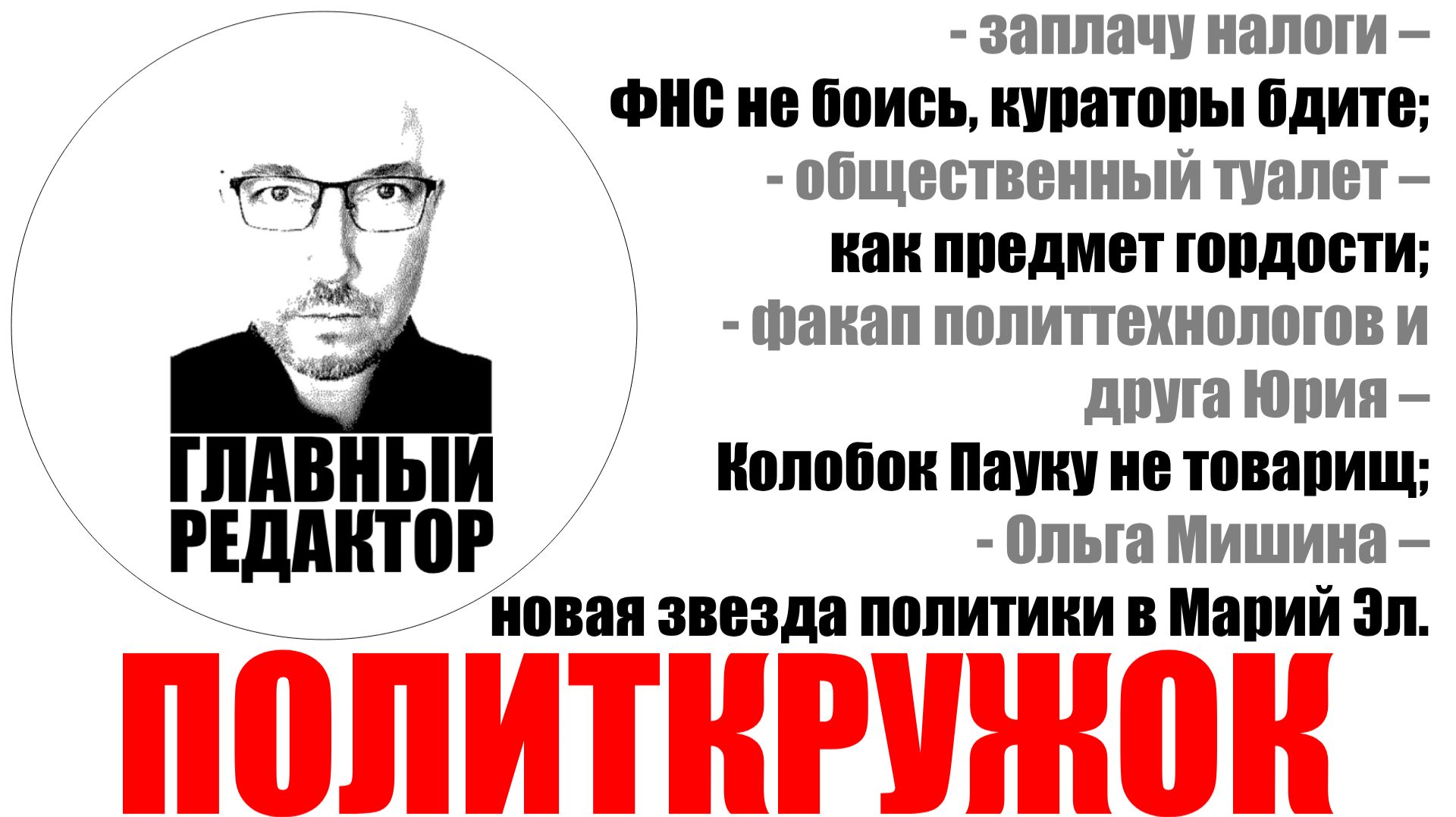 Типа политика