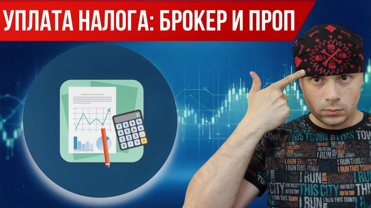 Брокеры