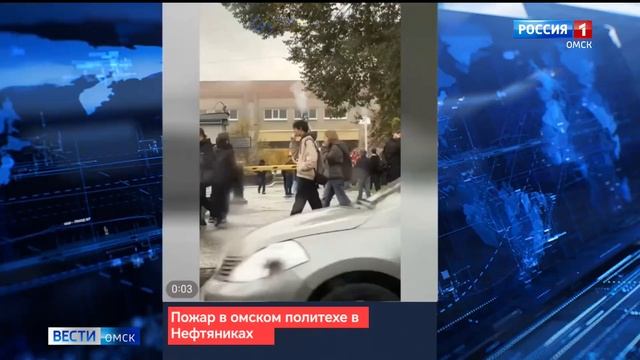 СМИ об Омском политехе