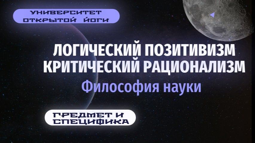 История религий. История философии.