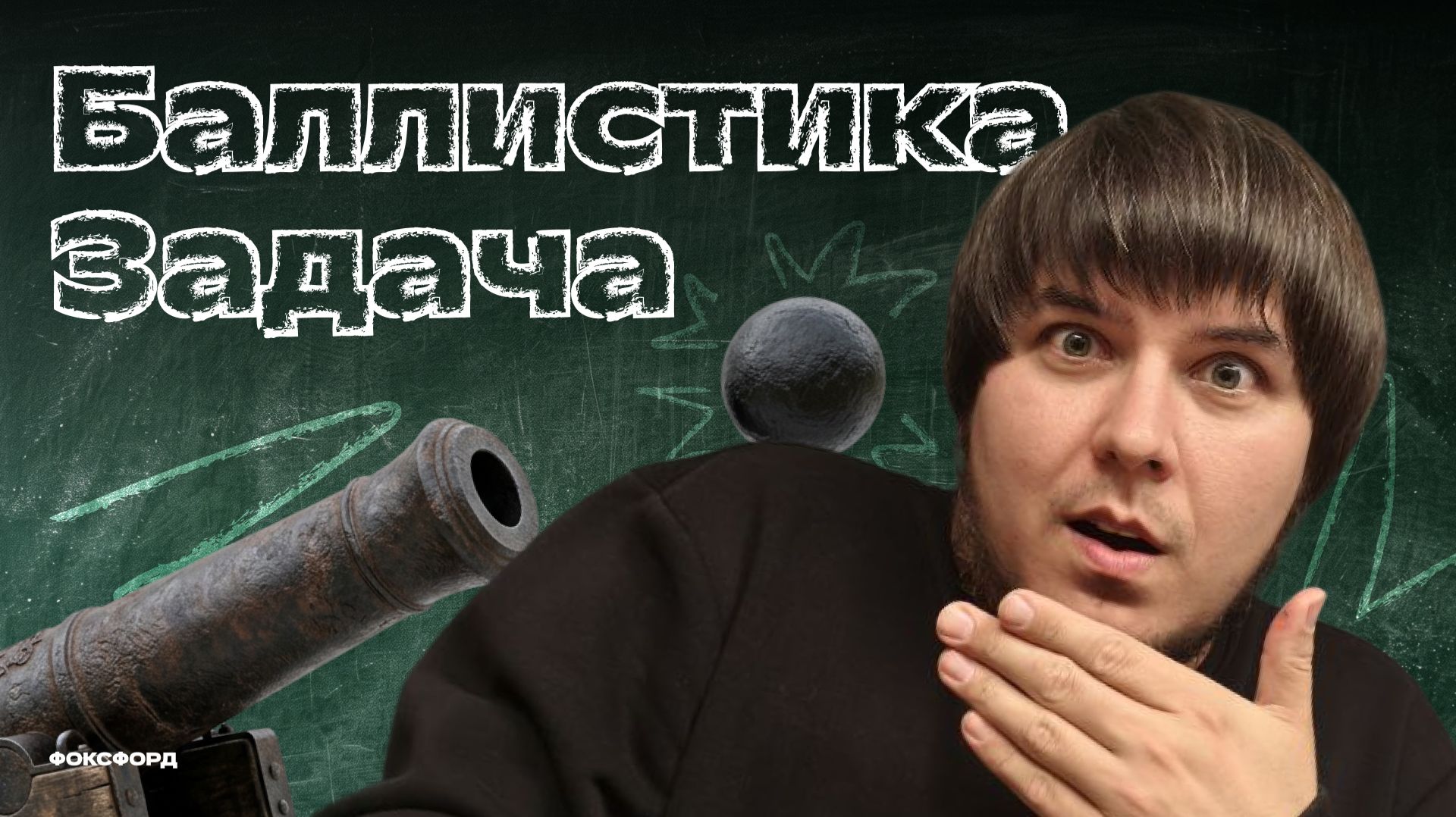 Кинематика