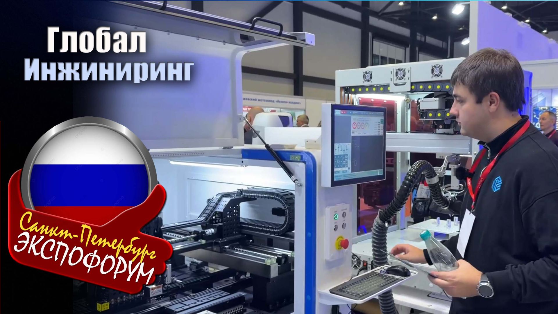 РАДЭЛ-ЭКСПО 2026