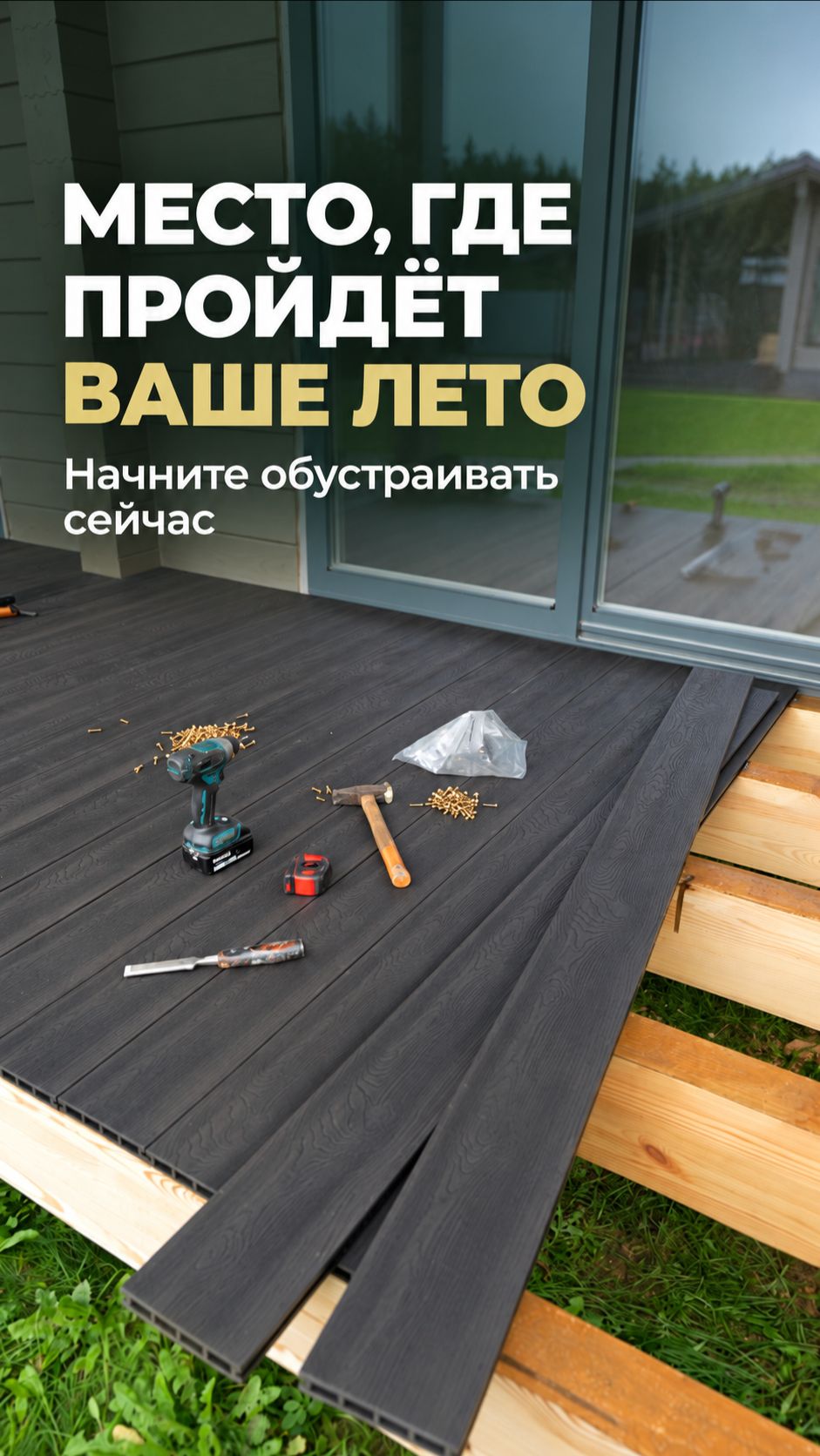 Наши объекты