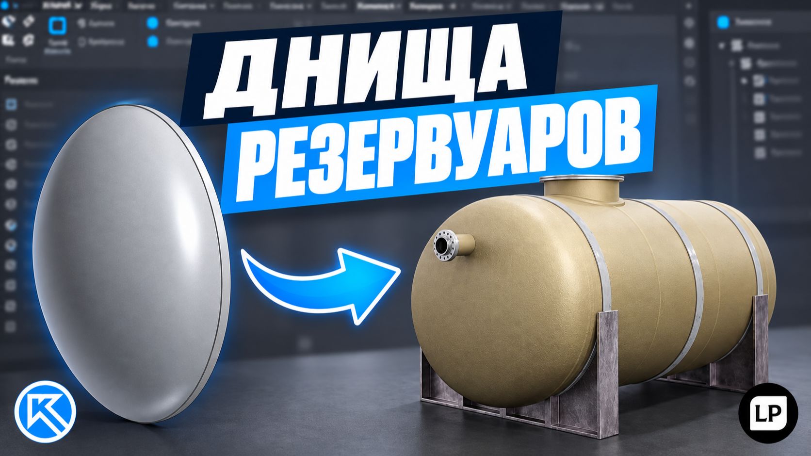 Обучение Компас 3D