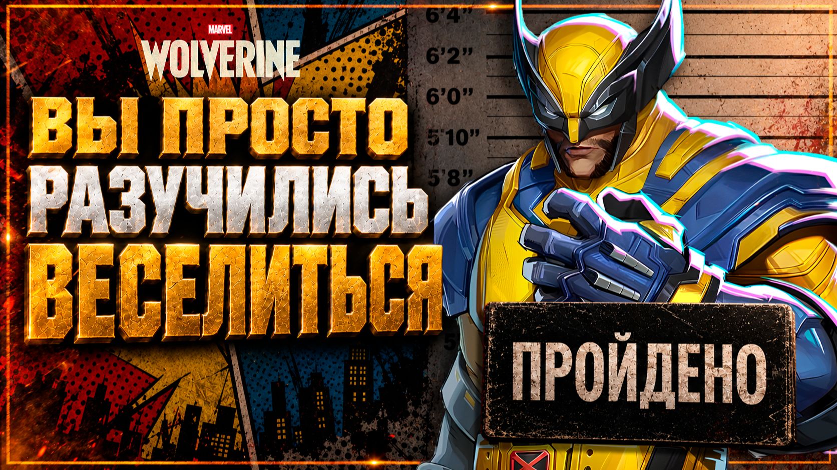Расскажу как прохожу