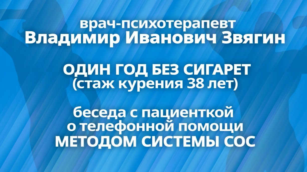 Никотинизм