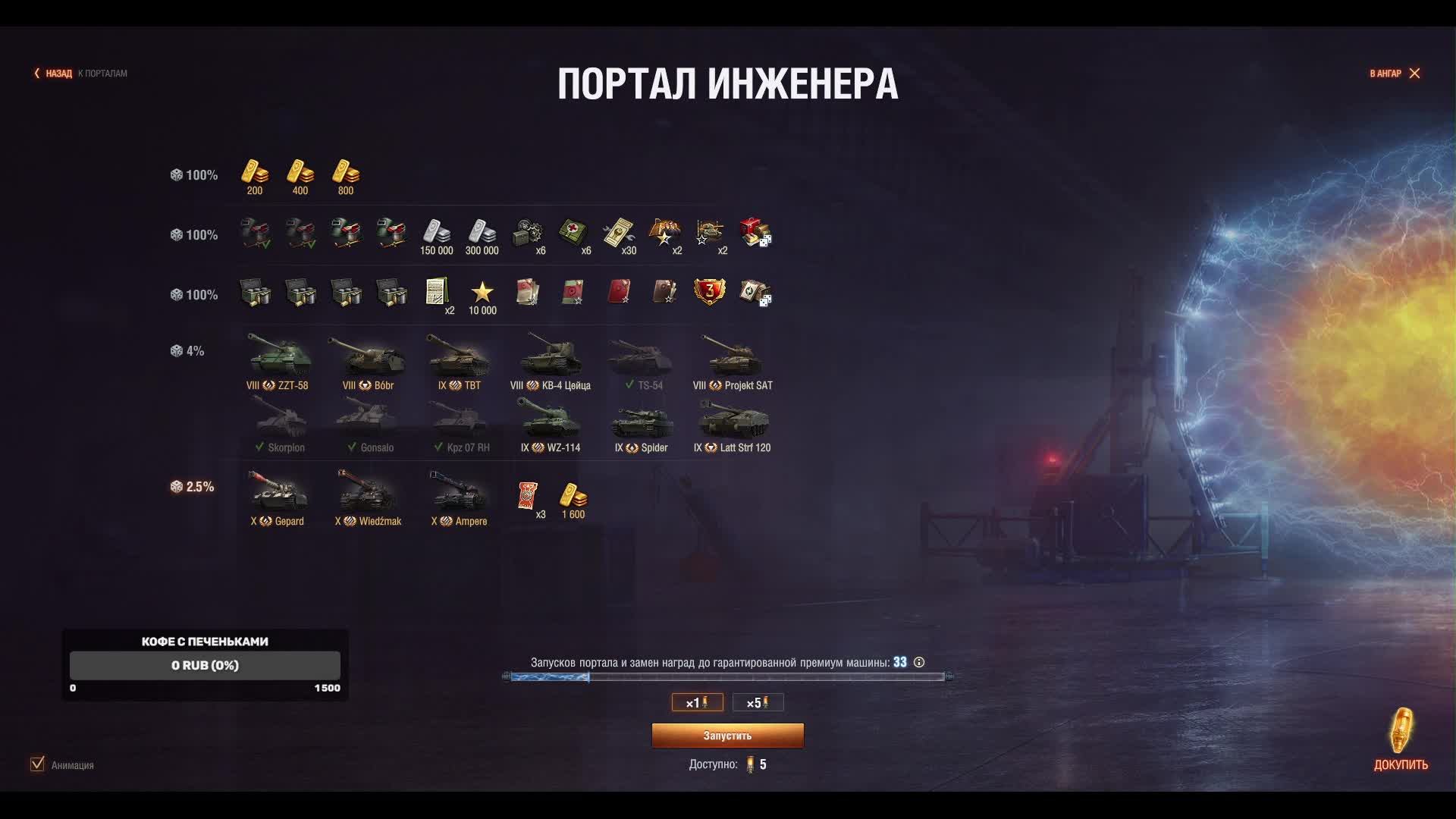 Мир танков