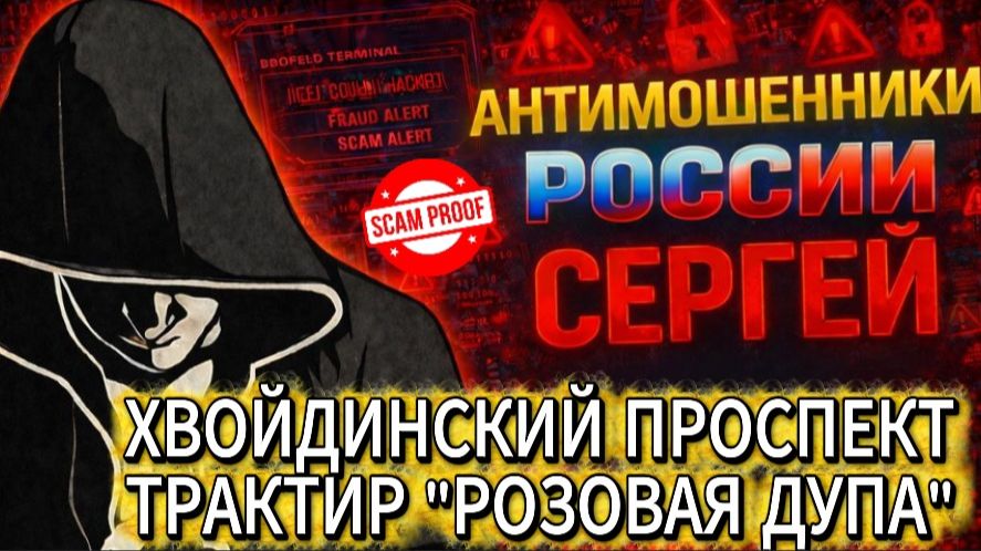 СЕРГЕЙ