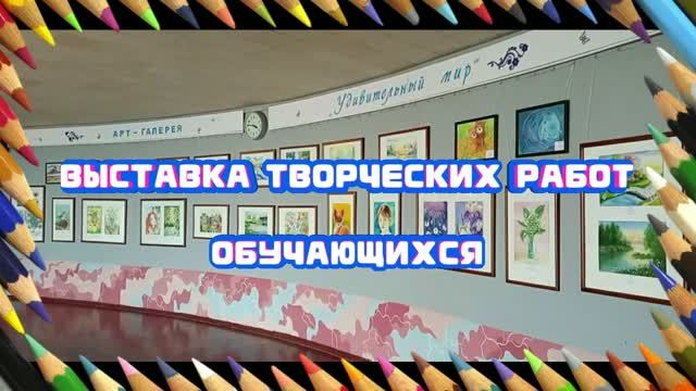 Отдел художественного воспитания