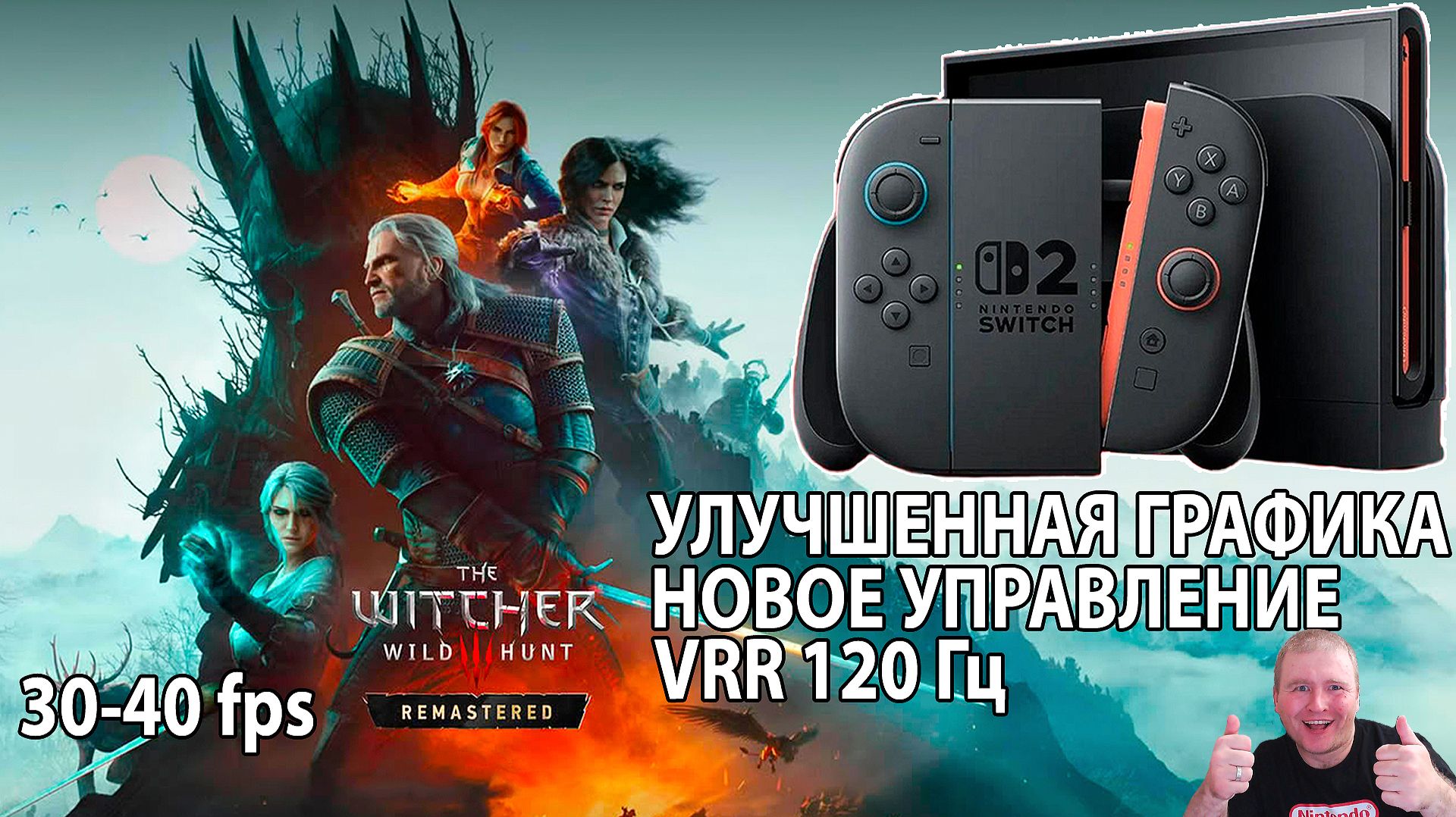 The Witcher 3
