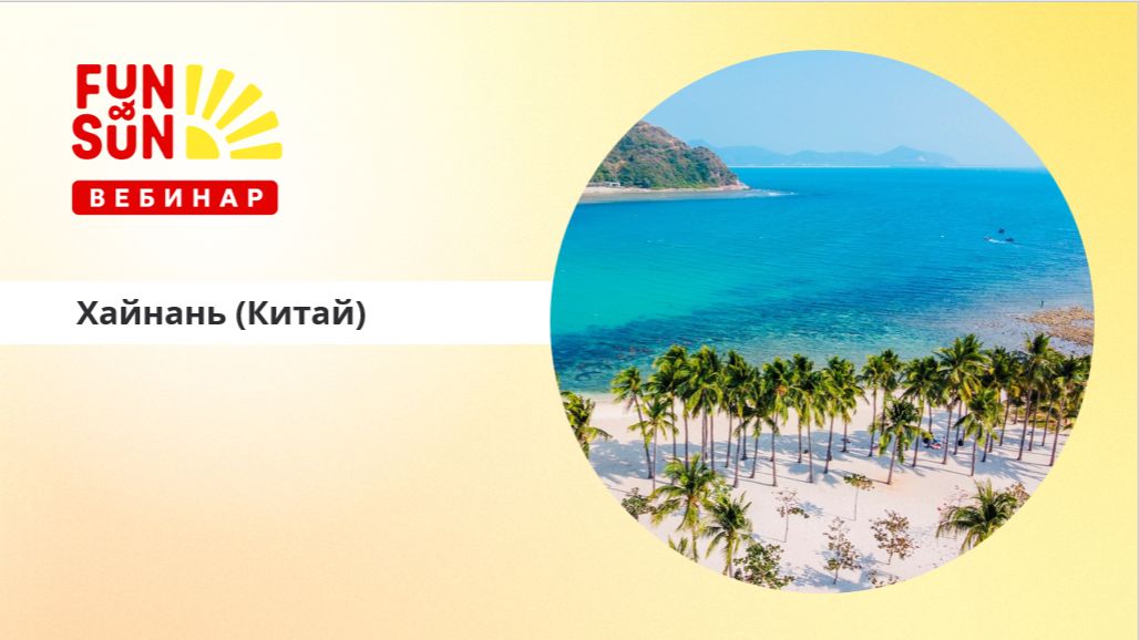 Китай