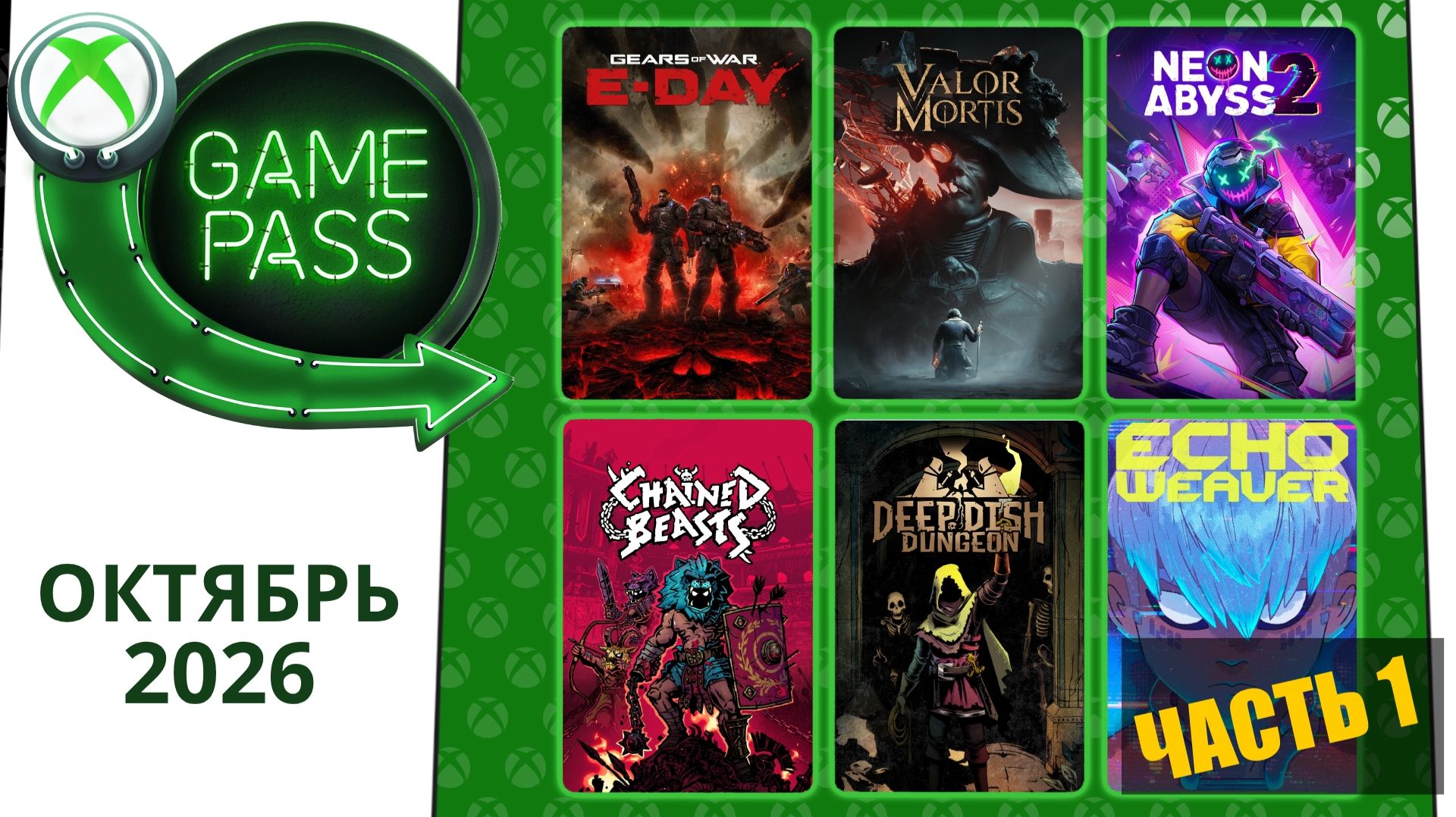 Все про Xbox / Xbox Series / Икс Бокс