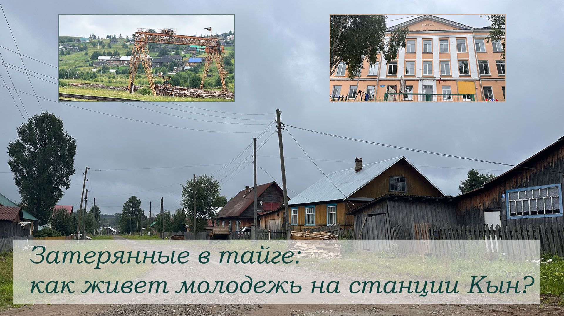 Моя планета: путешествия