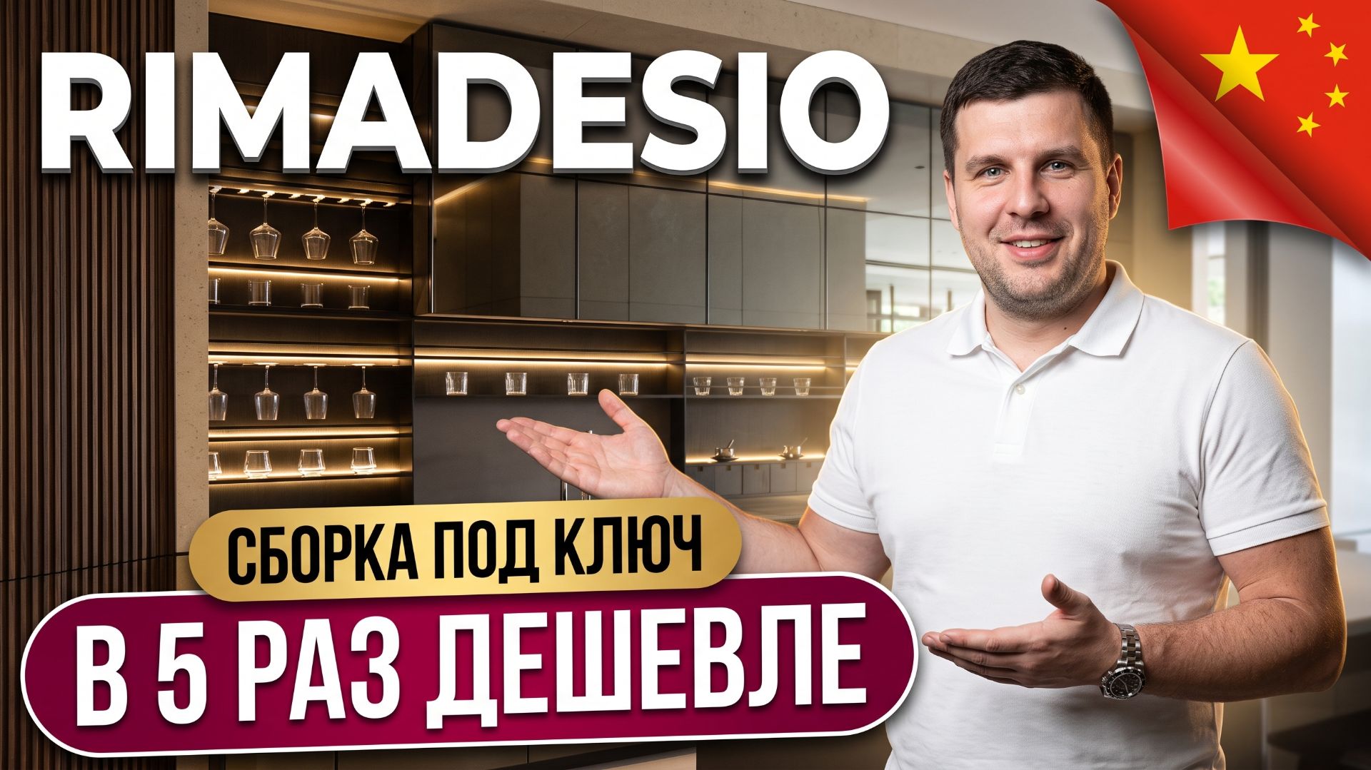 Шоурумы премиальной мебели