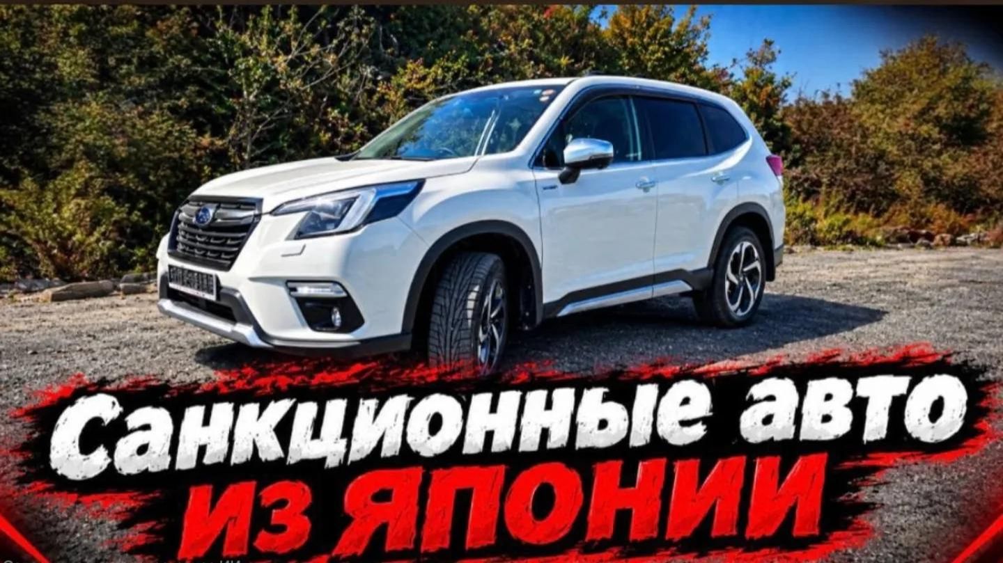 Япония