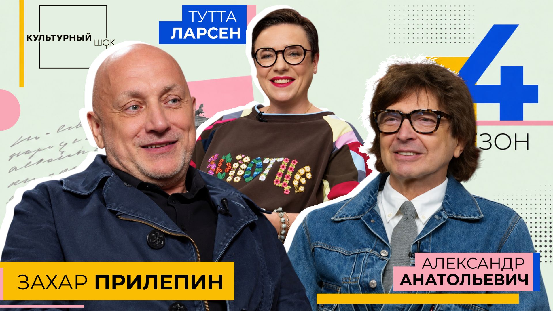 Культурный шок