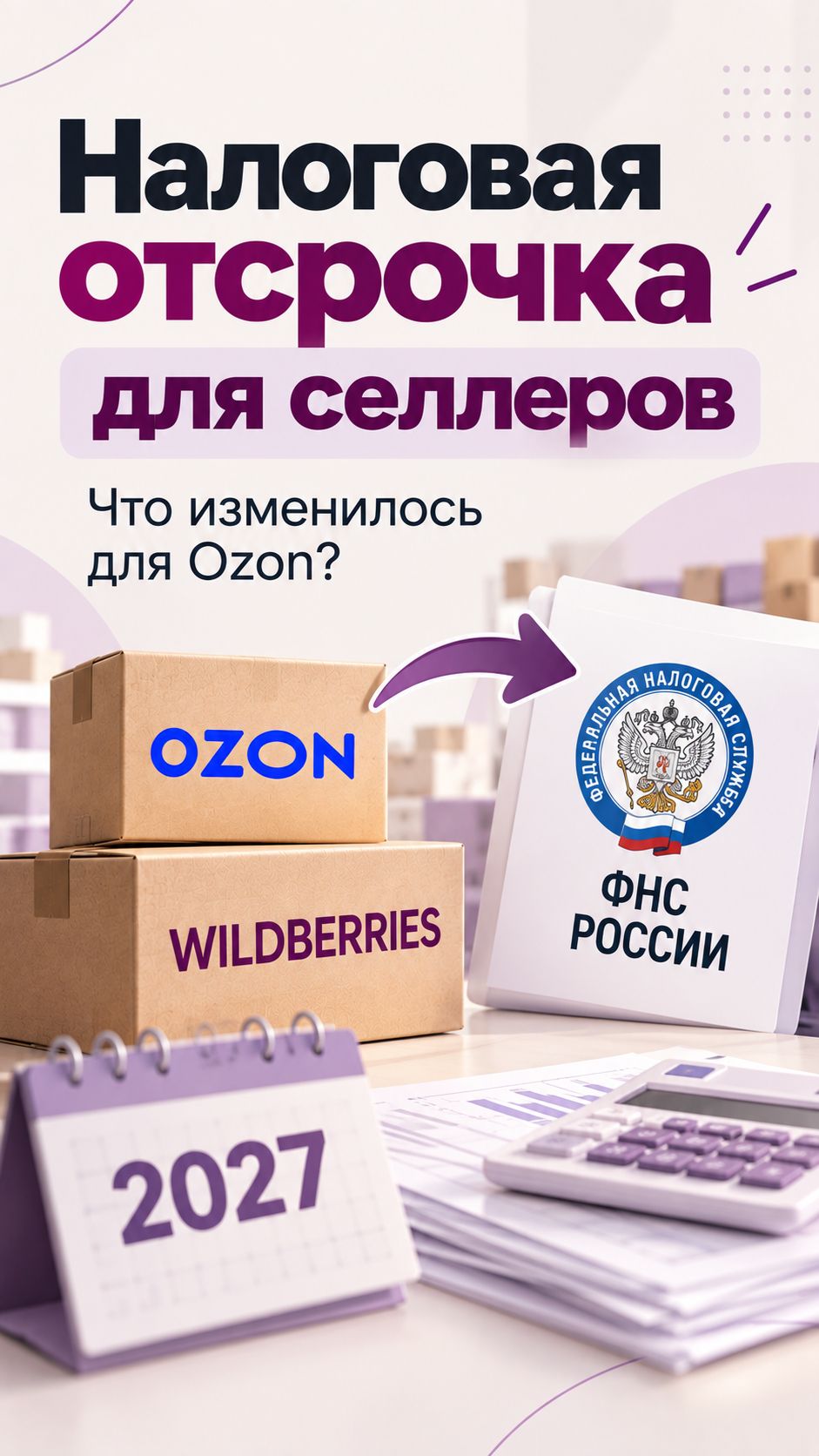 Разное