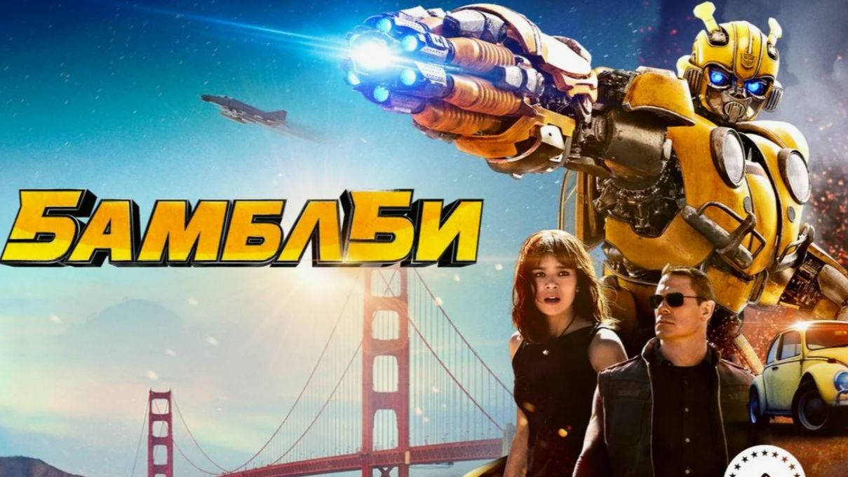 ТРАНСФОРМЕРЫ